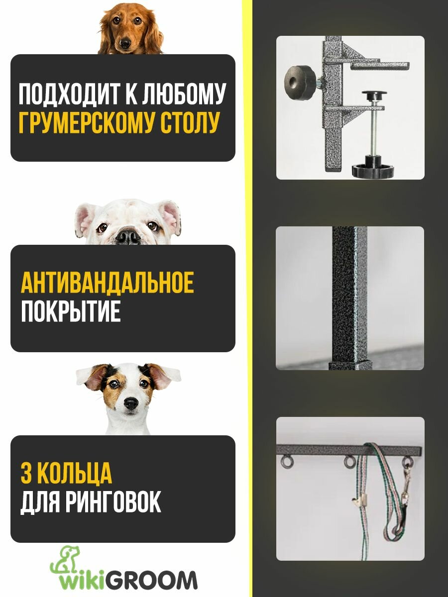 Кронштейн к столам для груминга — фото 1