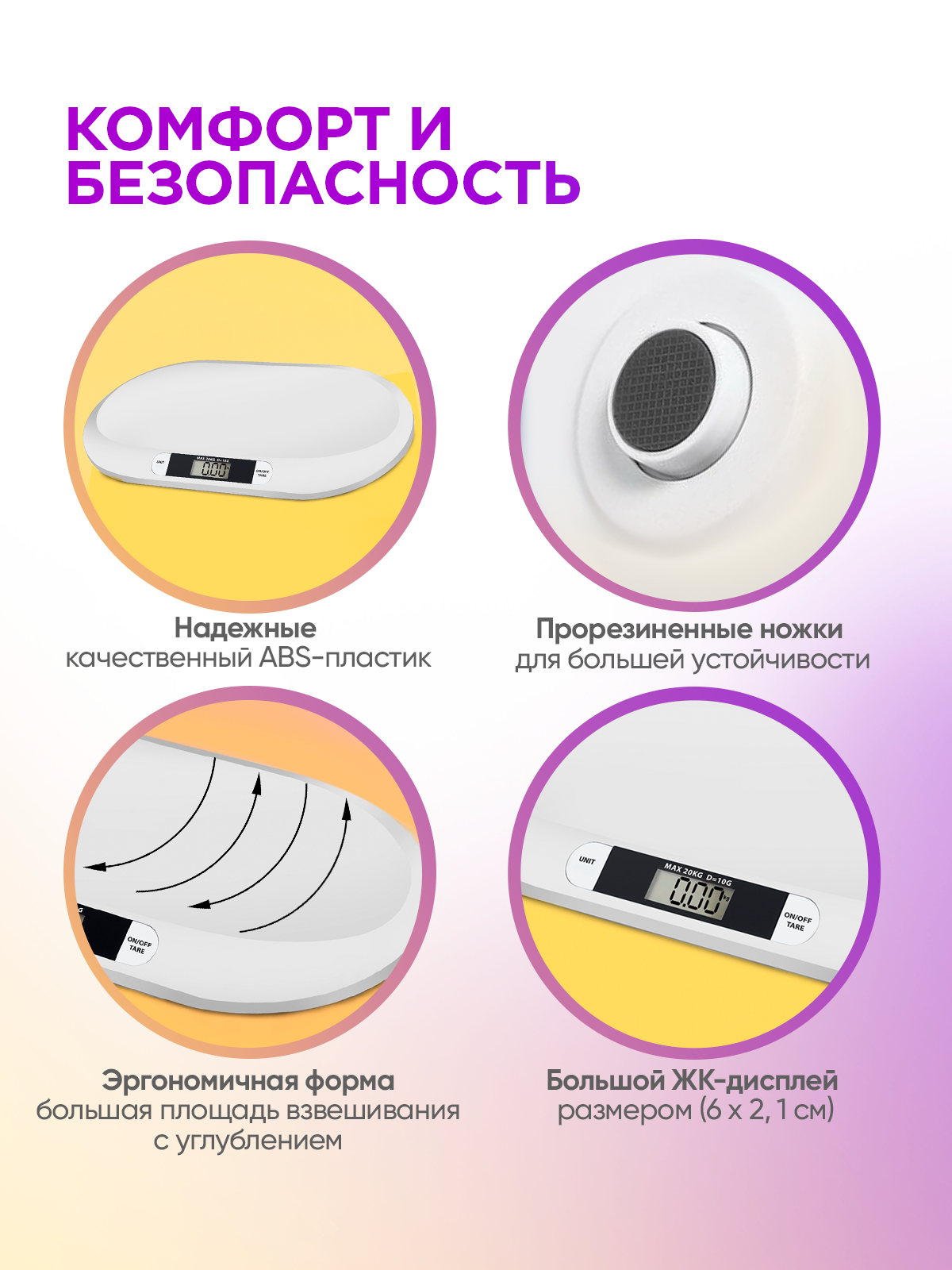 Весы для взвешивания новорожденных, детские весы электронные до 20 кг