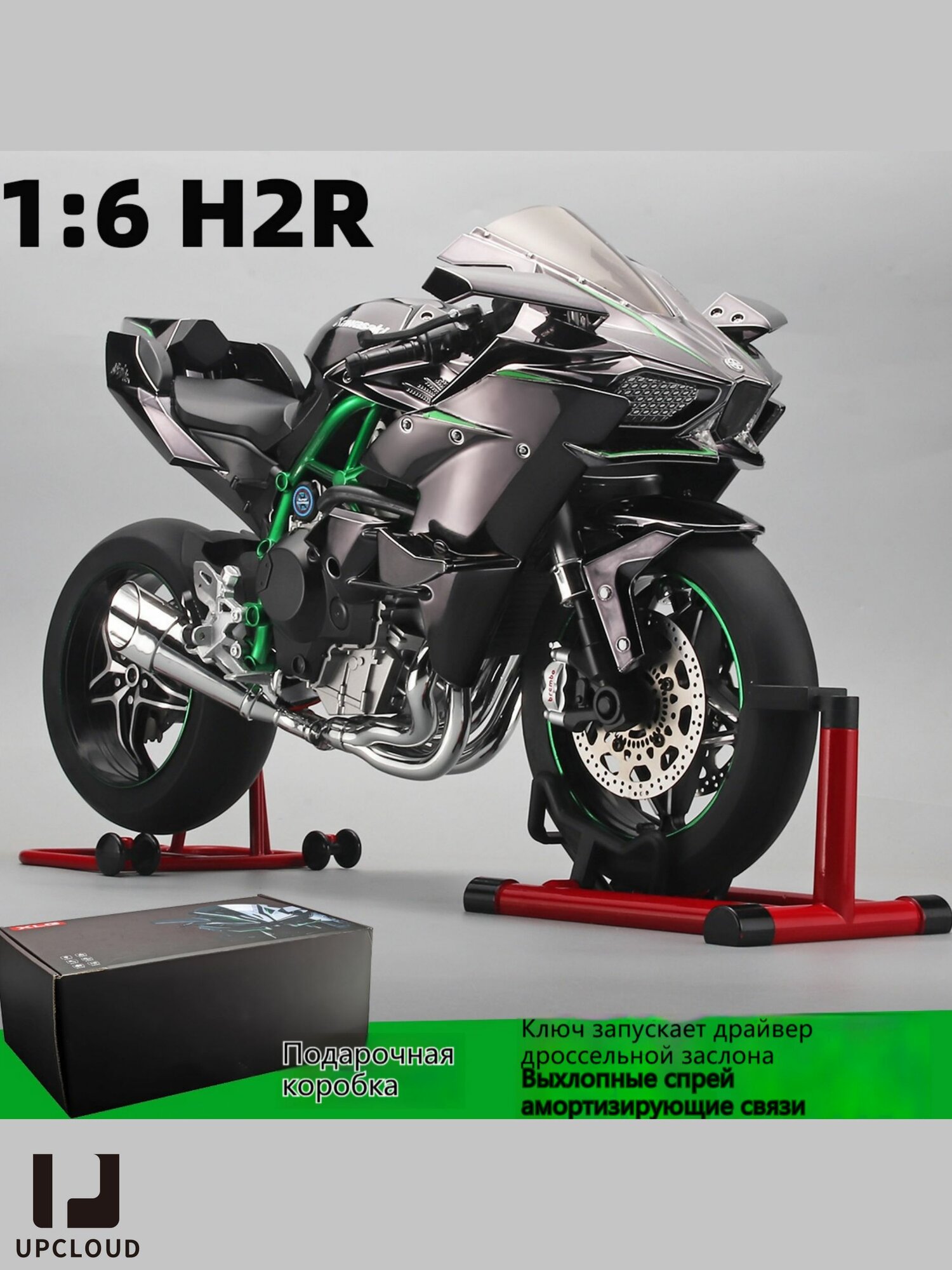 Игрушечный мотоцикл/От 1 до 6 мотоциклов Kawasaki H2R/Клавиша запуска+черное