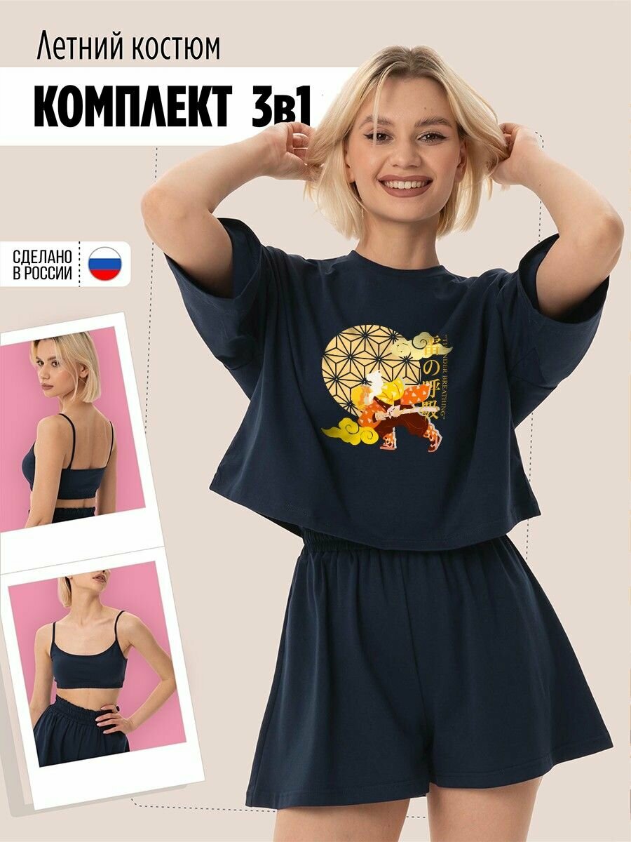 Комплект одежды Костюм тройка