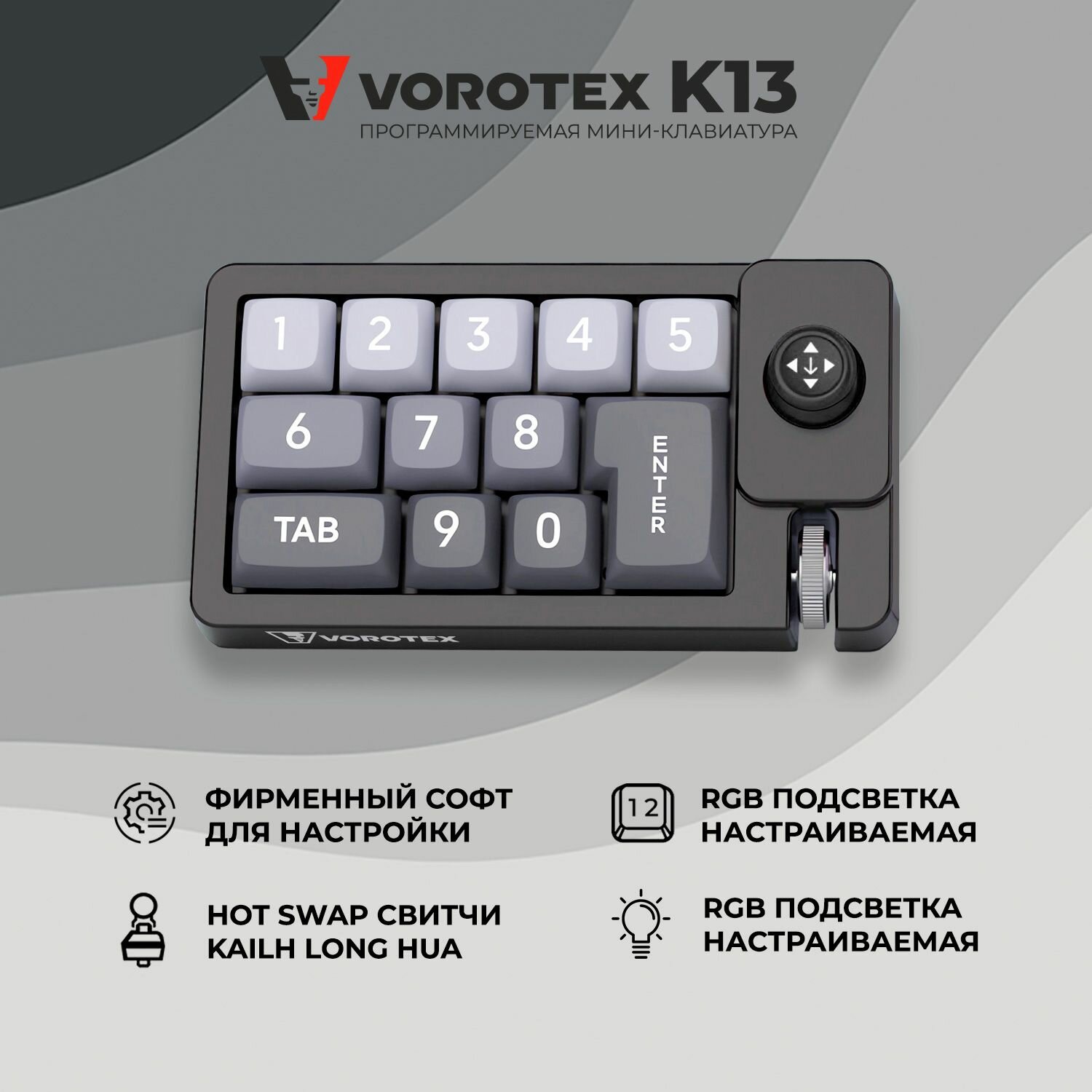 Игровая клавиатура VOROTEX Q846, для OSU, RGB-подсветка, механическая