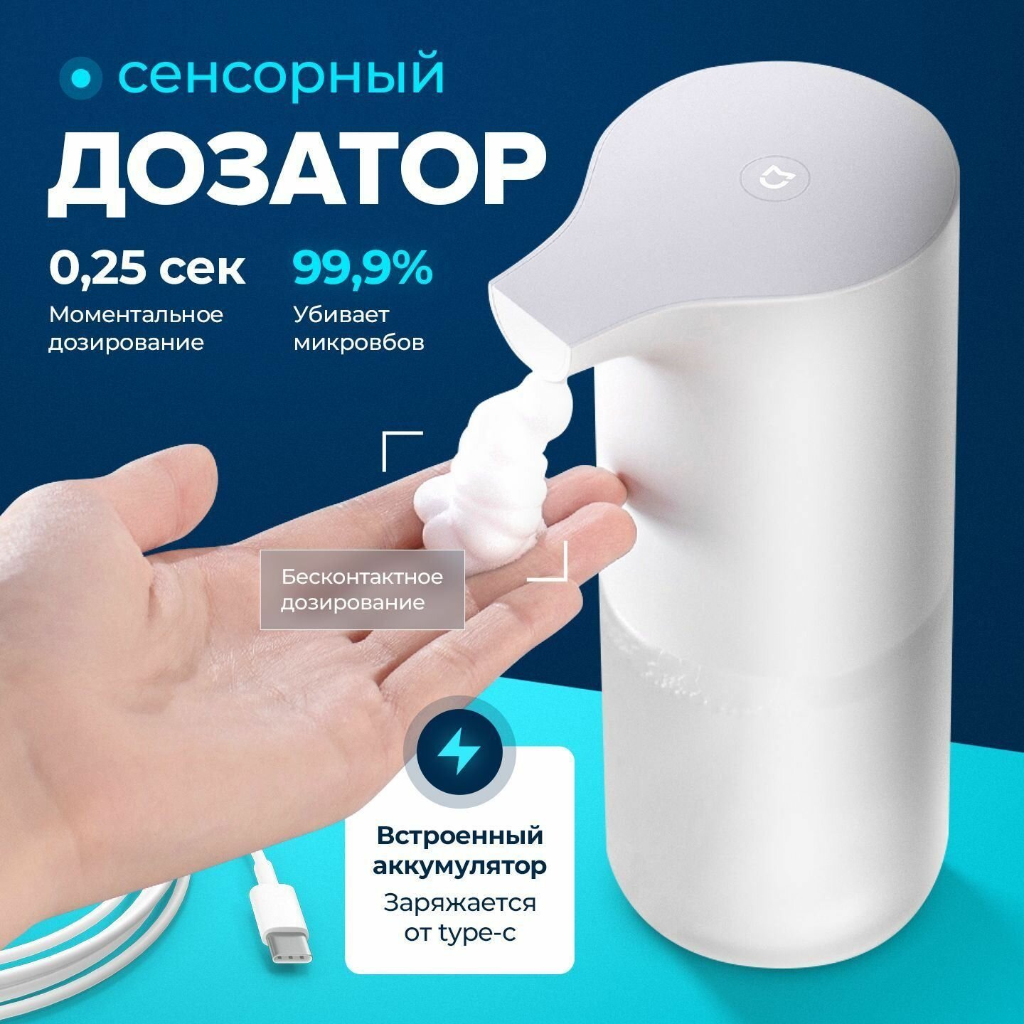 Автоматический дозатор для жидкого мыла Automatic Foam Soap Dispenser (Обновленная версия, работает от аккумулятора) / сенсорный