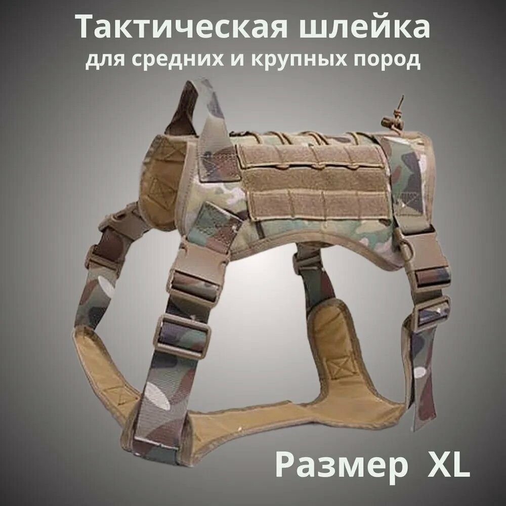 Ошейник для собак с большой собакой, поводок для собак, выгульщик собак, тренировочный жилет для собак