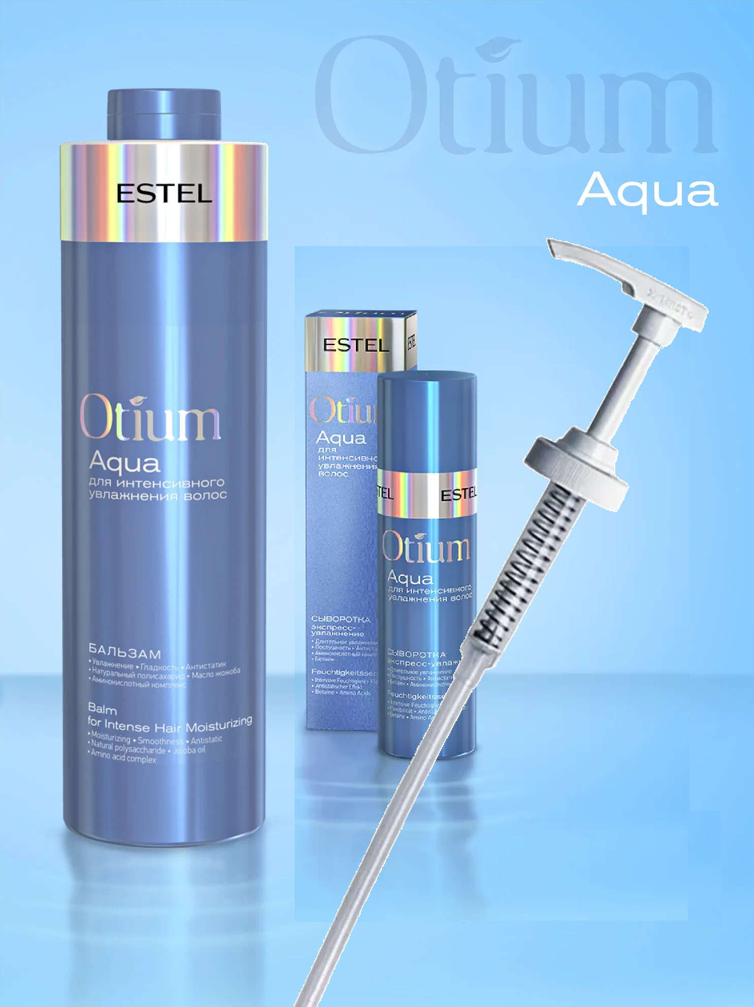 Набор Estel OTIUM AQUA: Бальзам OTIUM AQUA 1000 мл + Насосный дозатор для флакона 1000 мл + Сыворотка OTIUM AQUA 100 мл