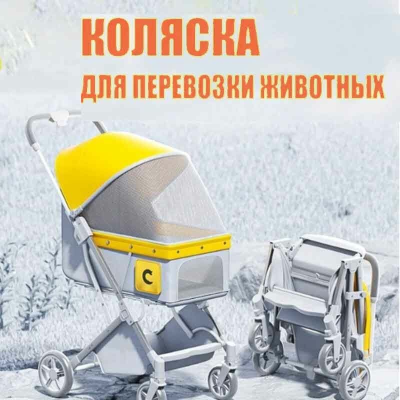 Коляска для перевозки животных, Легкая Складная коляска для собак и кошек, нагрузка до 25 кг -jua