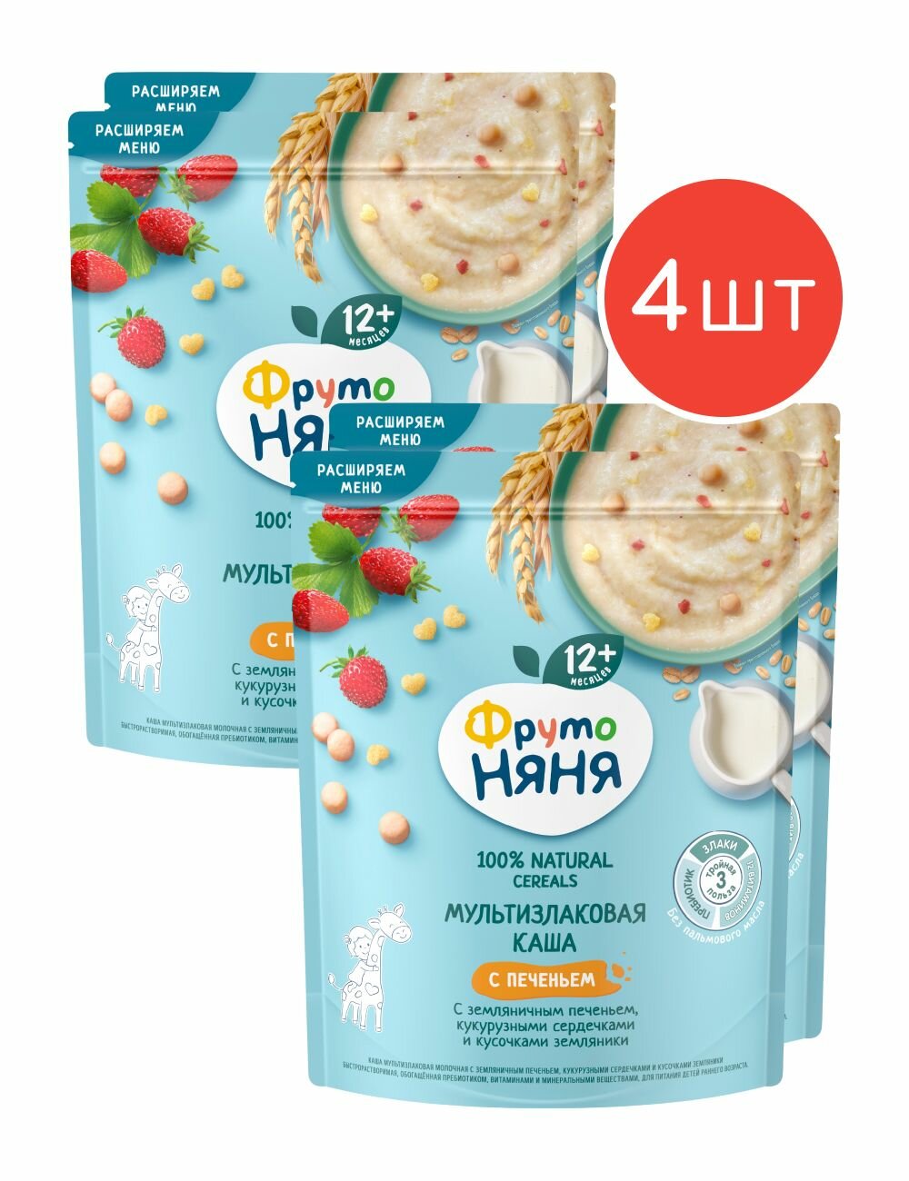 Каша молочная сухая ФрутоНяня мультизлаковая земляника - печенье-кукурузные хлопья с 12 месяцев 200г 4шт