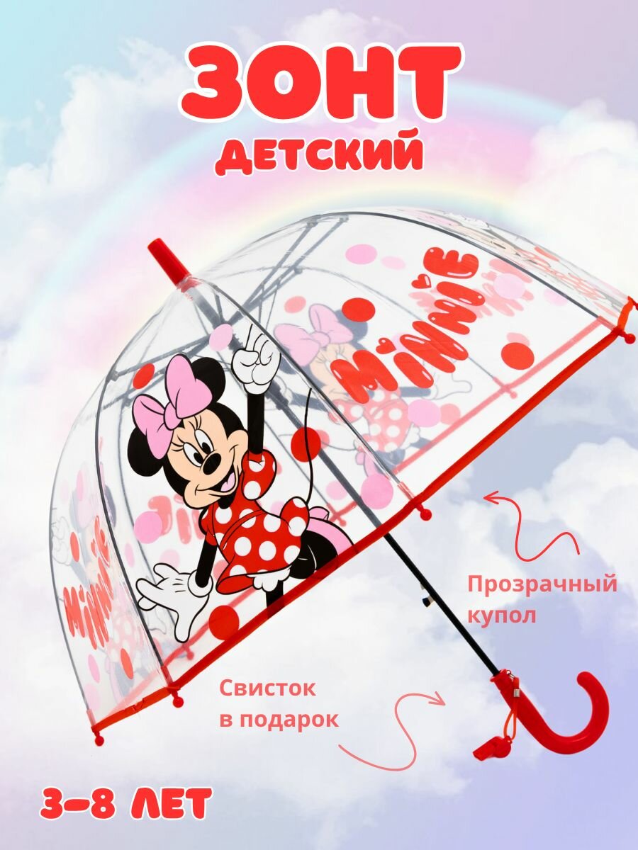 Зонт-трость