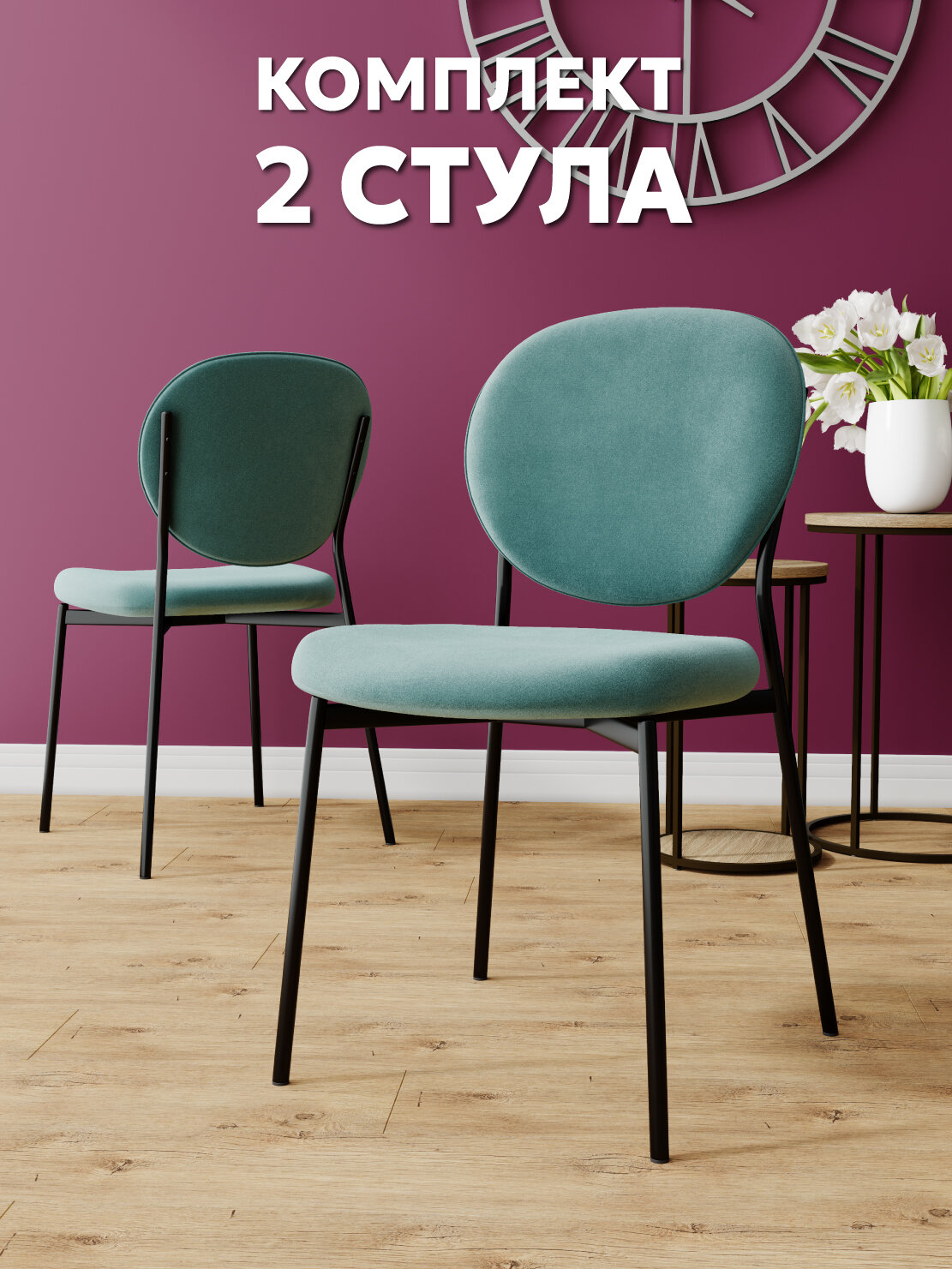 СтолБери Стул кухонный, 2шт