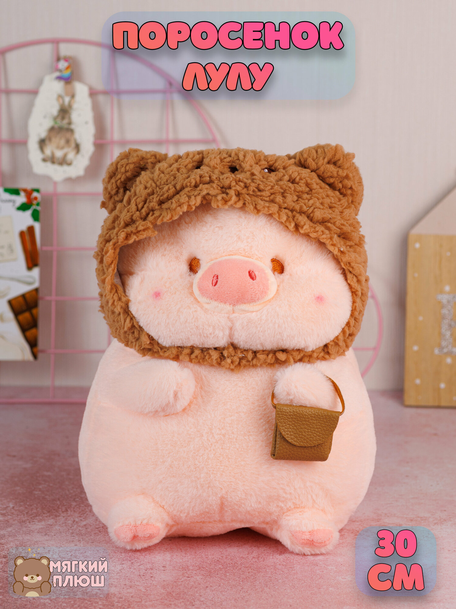 Мягкая игрушка Свинья LULU в повязке медвежонка Пухля Поросенок Pig 40CM