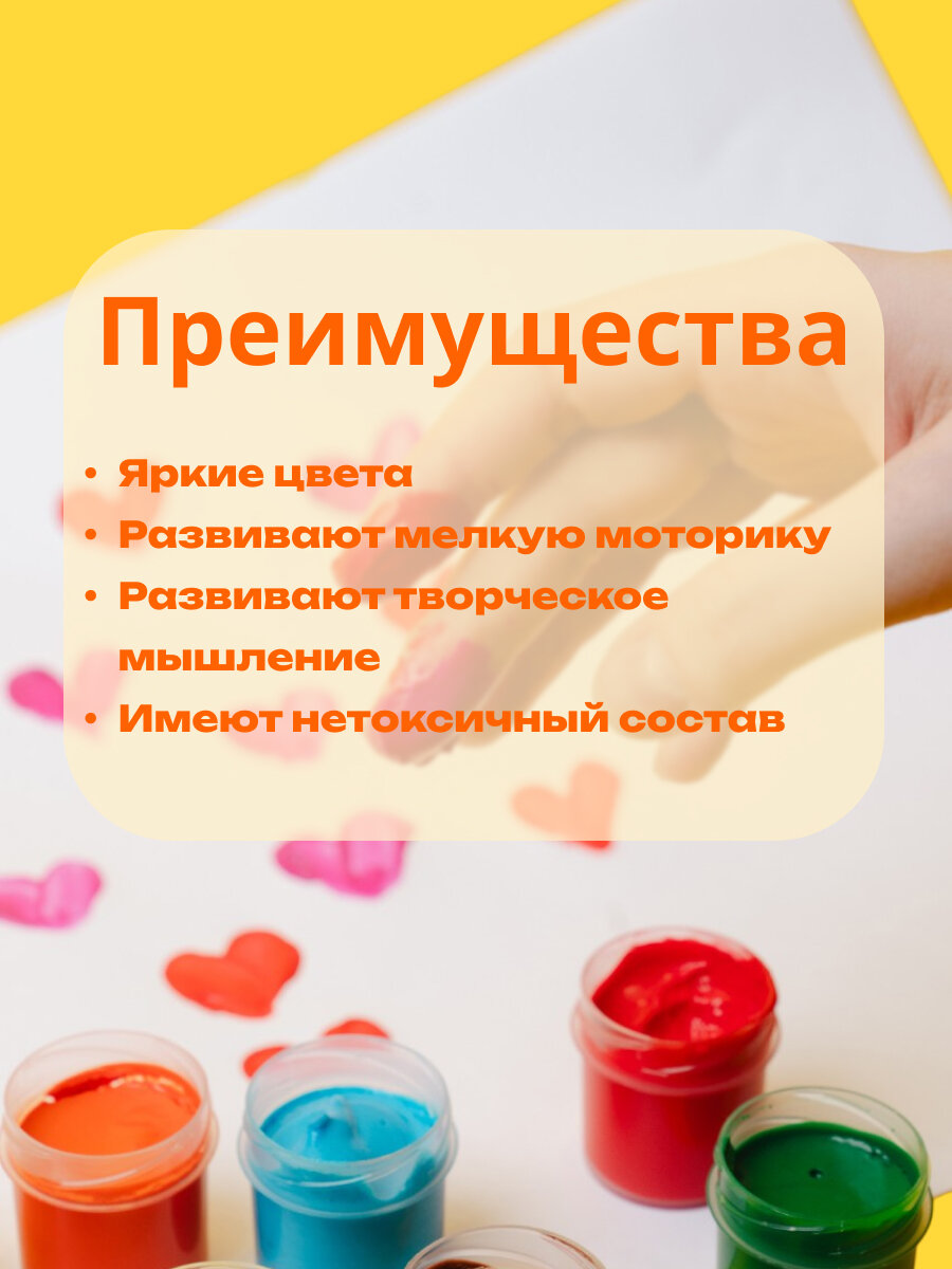 Краски пальчиковые 12 цветов Calligrata, по 20 мл, для детей от 1 года