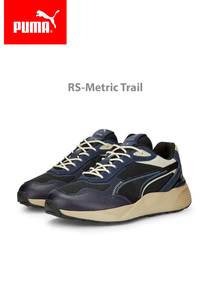 Кроссовки RS-Metric Trail