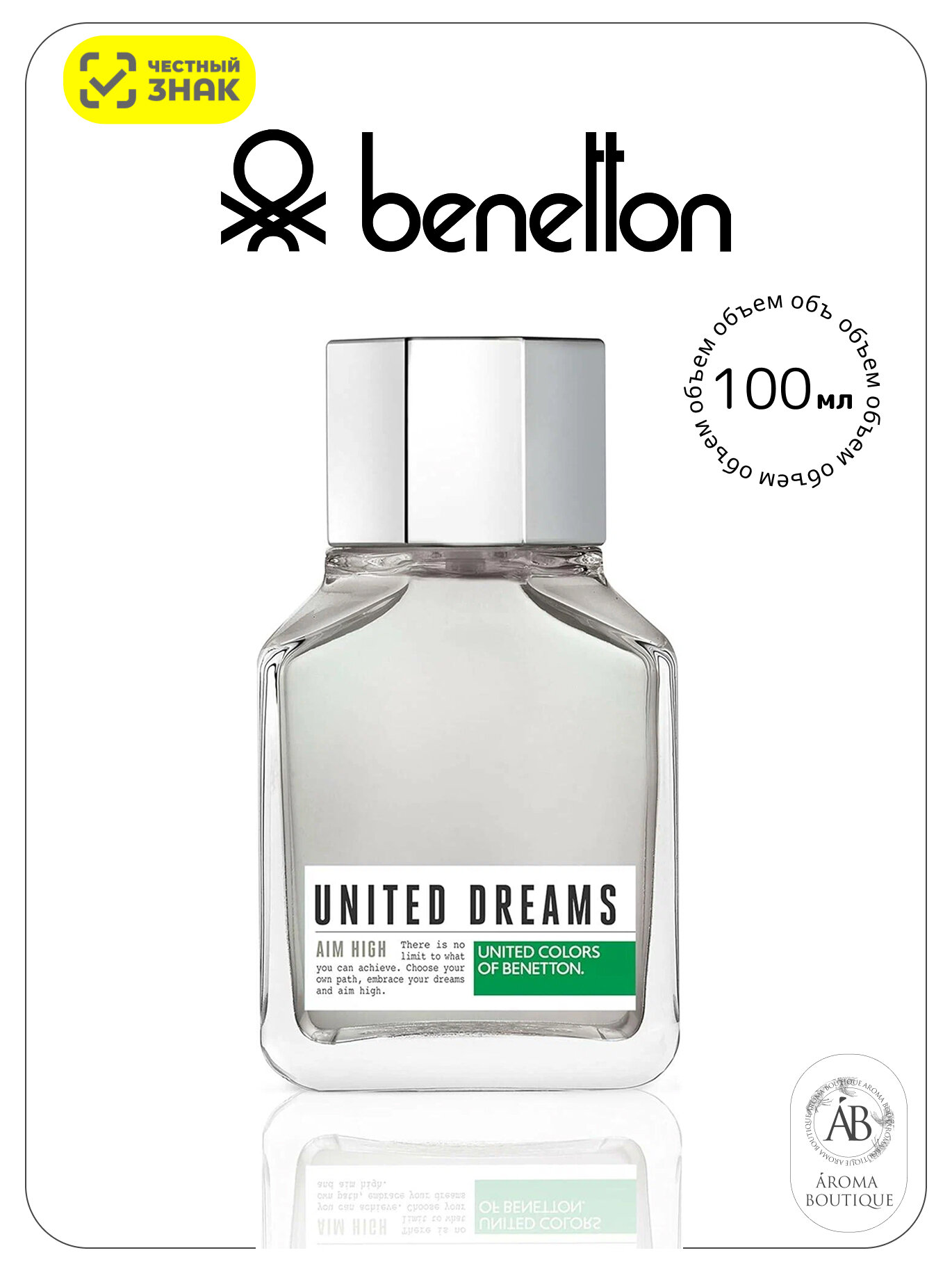 Туалетная вода мужская Benetton United Dreams Men "Aim High", Eau De Toilette, 100 мл