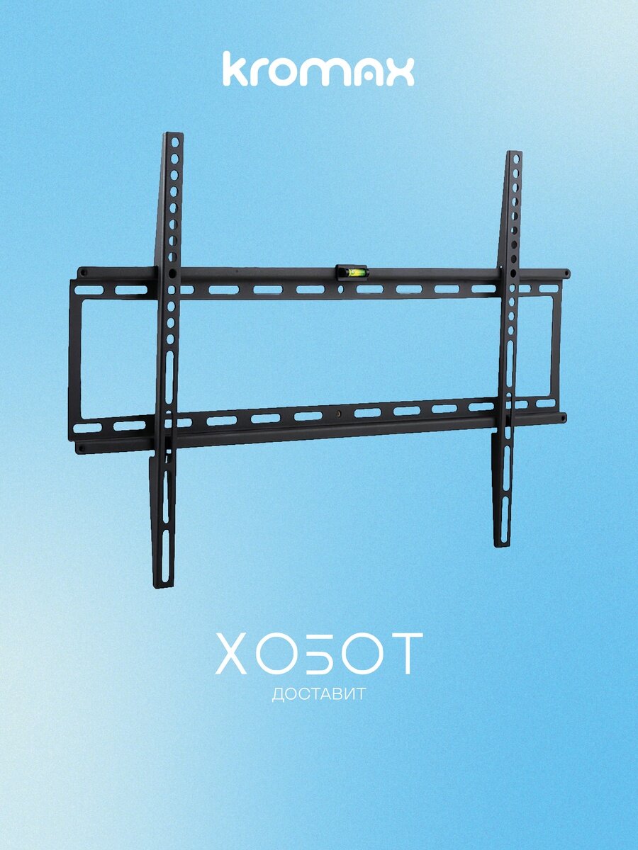 Кронштейн Kromax Ideal-1 new