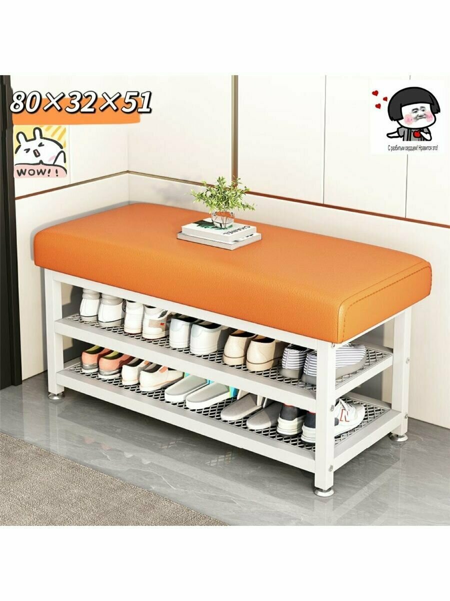 Обувница для прихожей с мягким сиденьем Полка для обуви металлическая , 80х32х51см