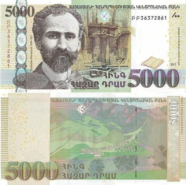 Армения 5000 драм 2012 Ованес Туманян UNC