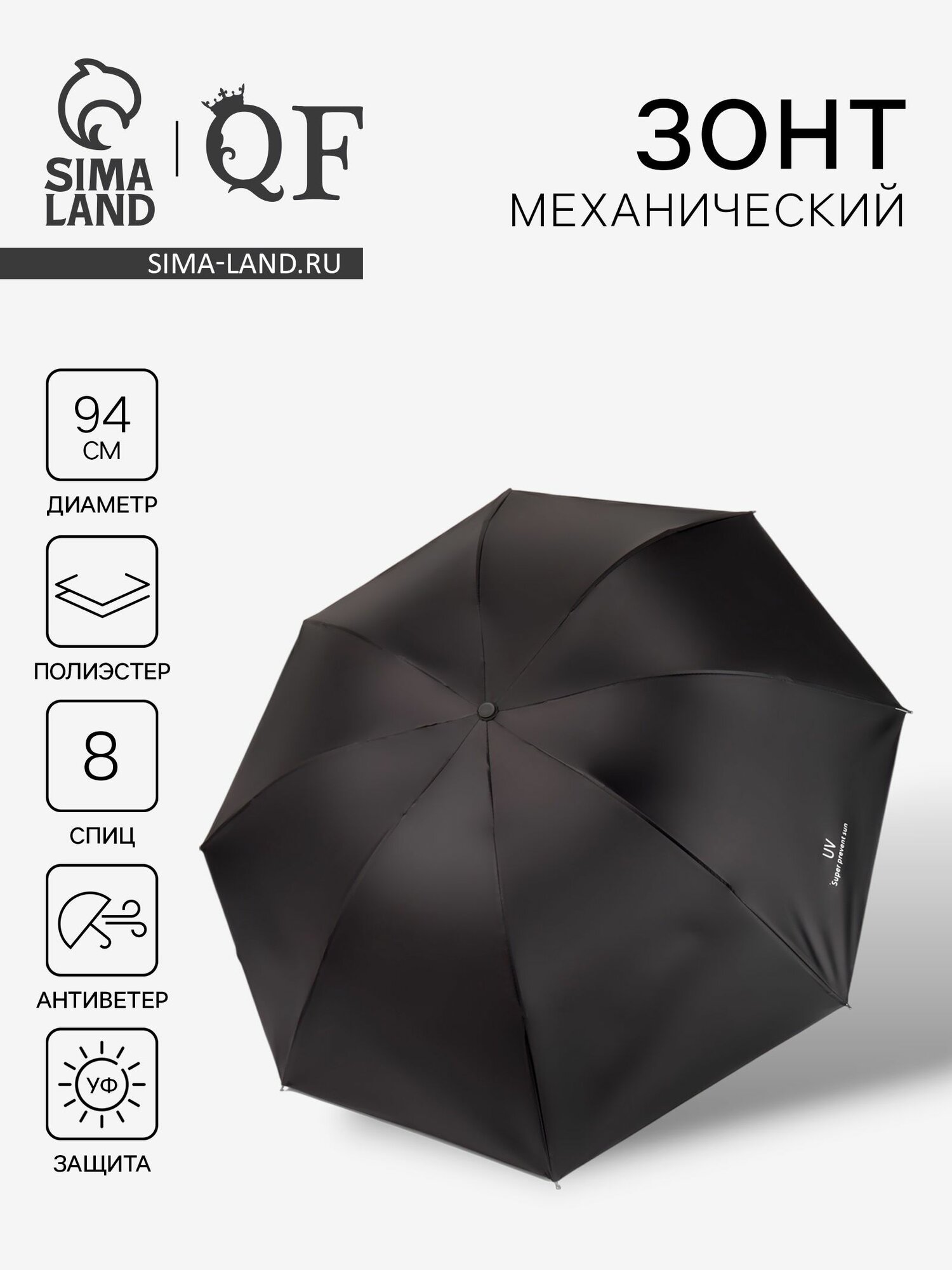Зонт Queen Fair