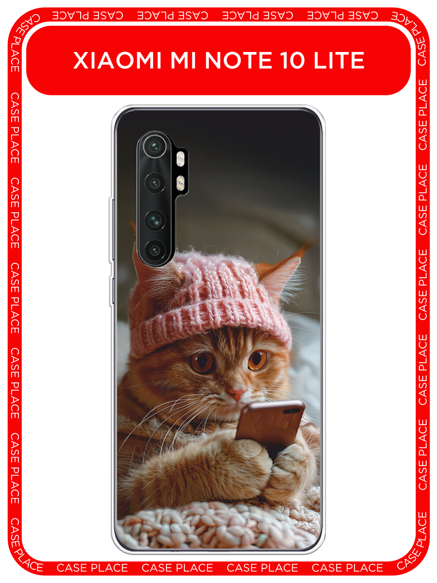 Чехол на Xiaomi Mi Note 10 lite / Сяоми Ми Нот 10 лайт с принтом Рыжий котик с телефоном