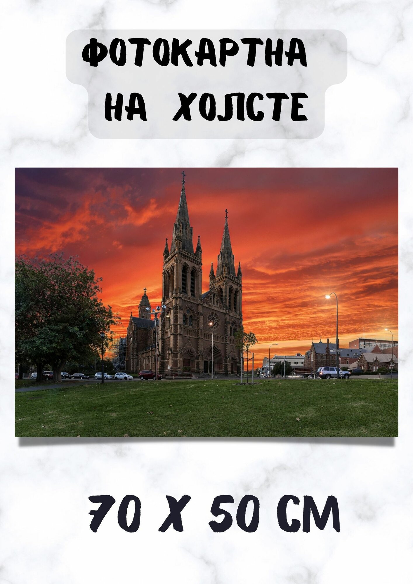 Картина Католическая церковь красивая / Фотокартина на холсте