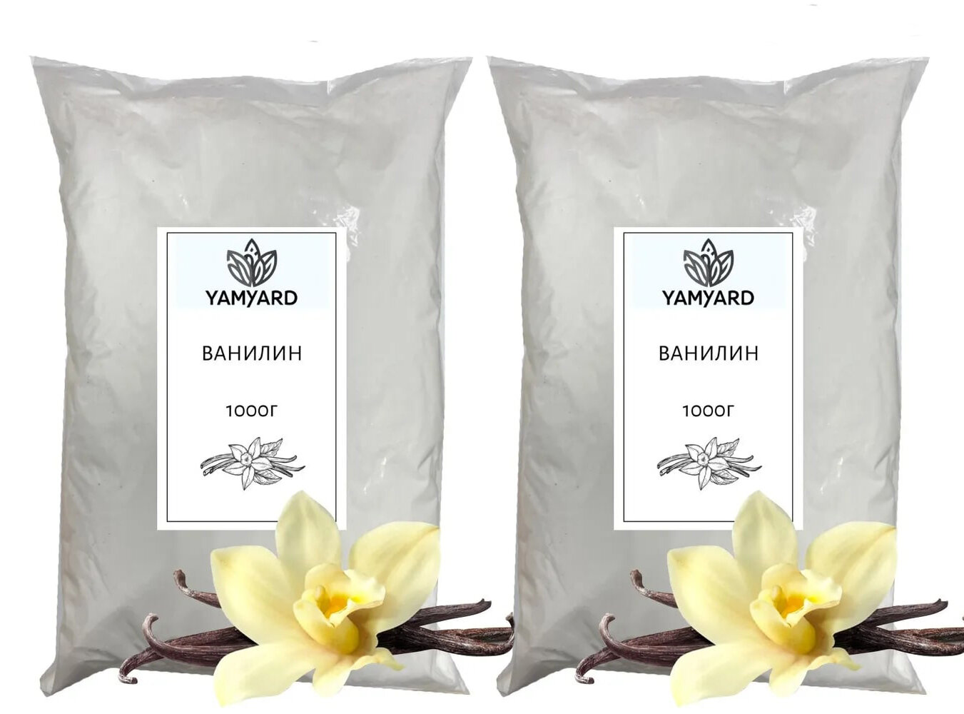 Ванилин пищевой кондитерский для выпечки Две пачки по1 кг