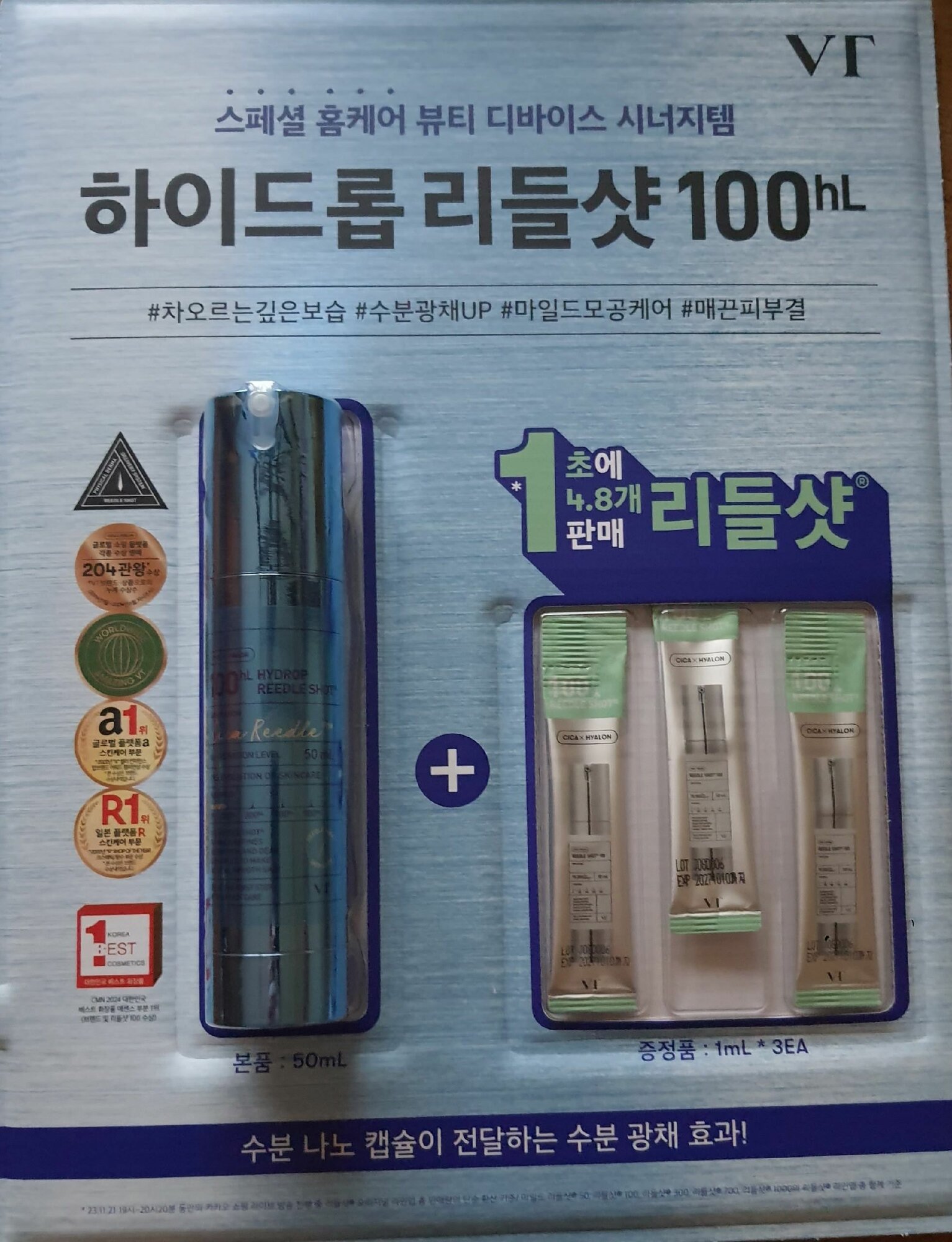 Сыворотка с микроиглами VT Hydrop Reedle Shot 100hl SET