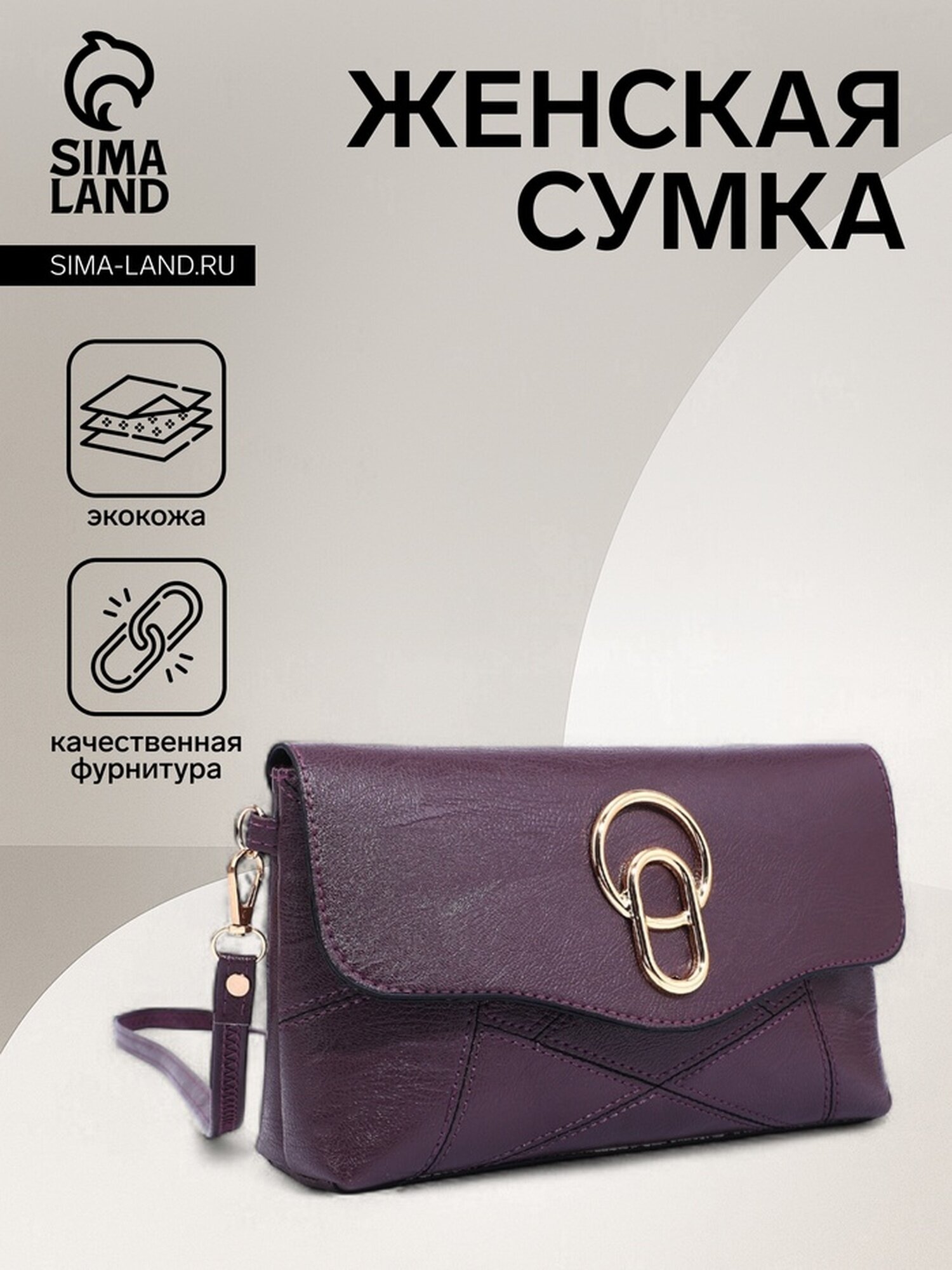 Сумка кросс-боди