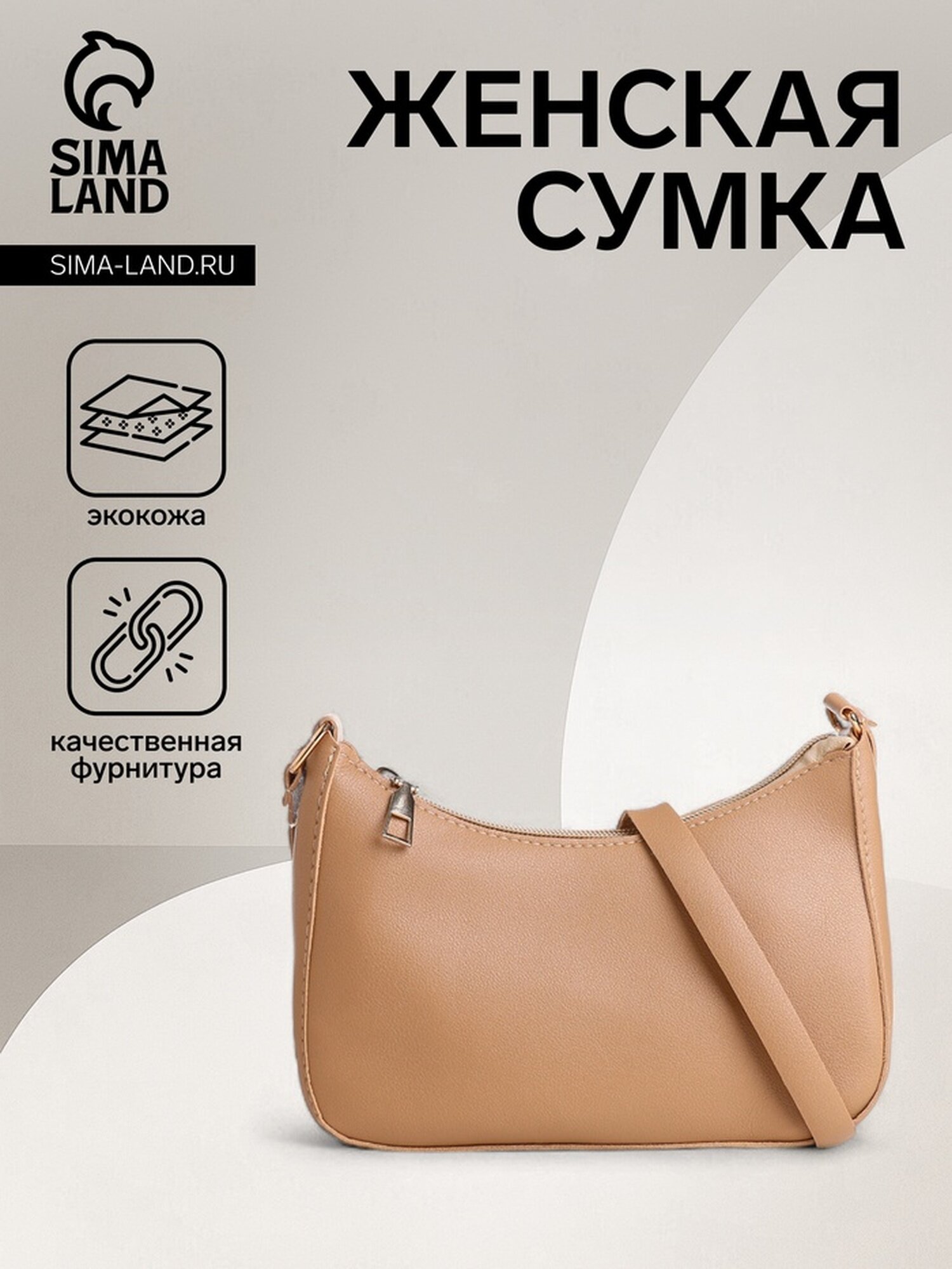 Сумка багет