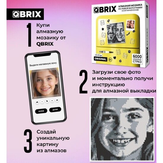Алмазная мозаика на магните Qbrix 40021 ORIGINAL