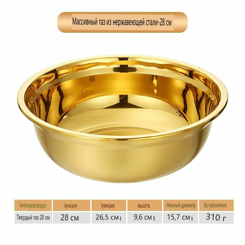 Таз для варенья, 304 нержавеющая сталь, 28cm, бронзовый цвет