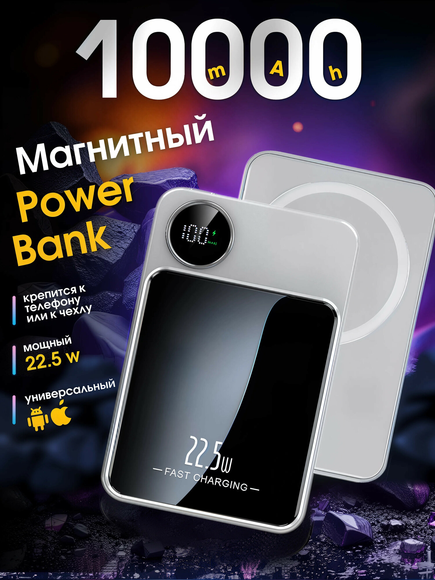 Внешний аккумулятор Kingxbar "MagSafe", для Apple, 10000мАч, 20Вт, белый