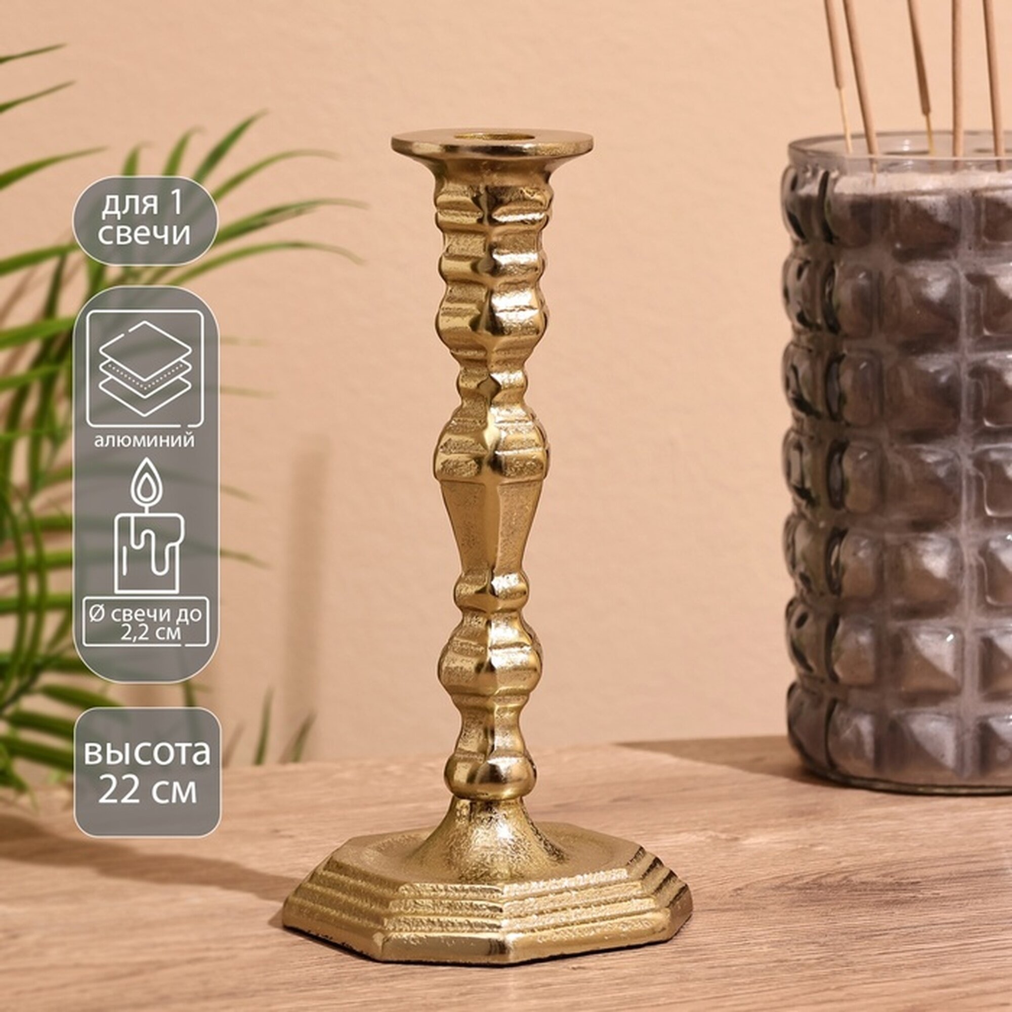 Подсвечник Сима-ленд "Антик", настольный, металл, золотистый, 22см