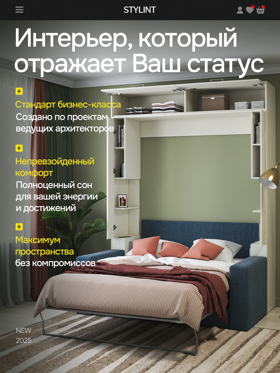 Шкаф кровать трансформер с креплением к стене, Stylint, Тирасполь Элегант, 140х200, Белый, Tesla denim