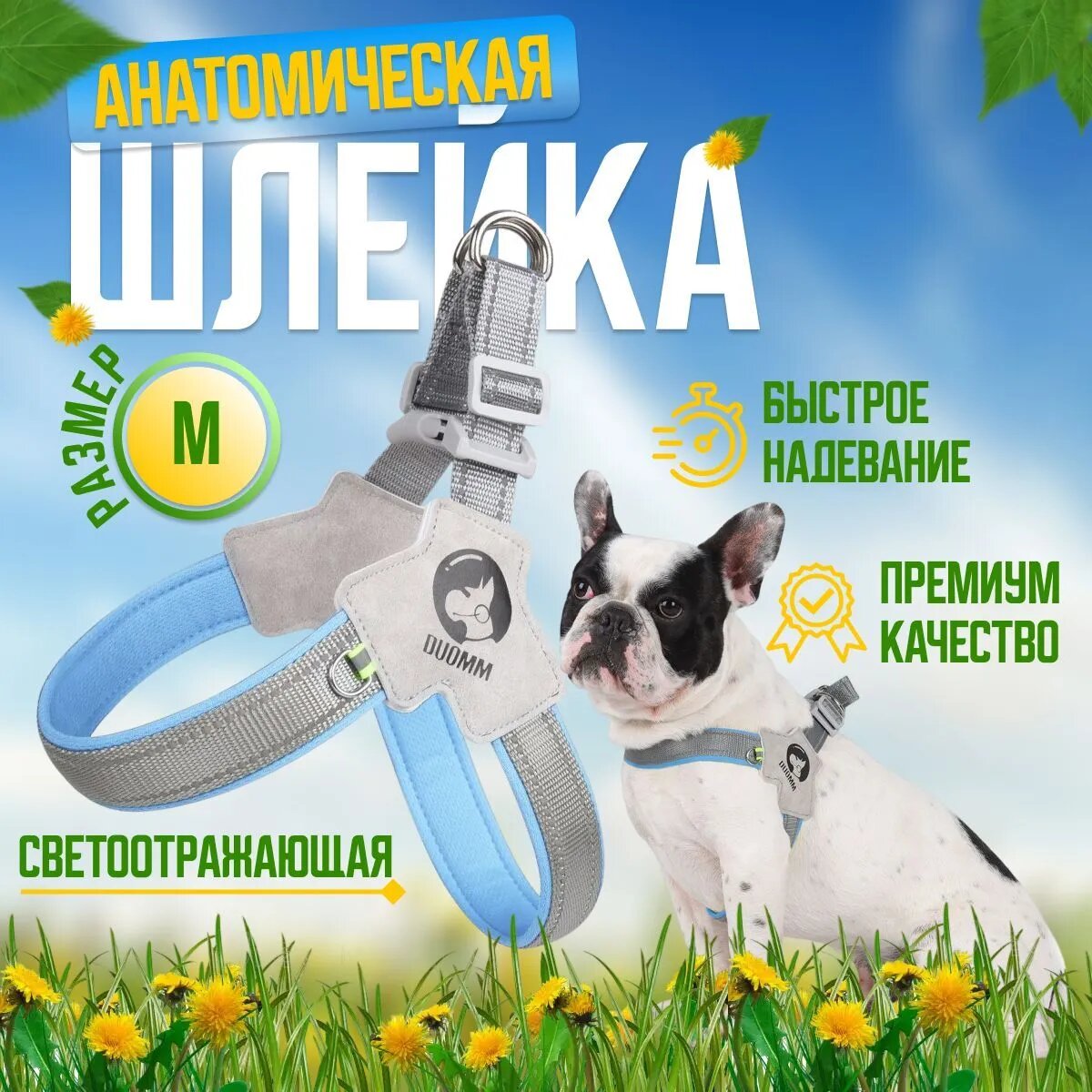 Анатомическая шлейка для собак средних пород, крупных пород, голубая, размер M