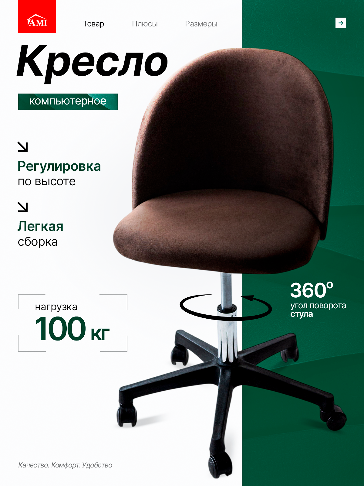 Кресло компьютерное офисное Токио стул со спинкой игровой детский на колесиках для школьника, вельвет шоколад Ами мебель