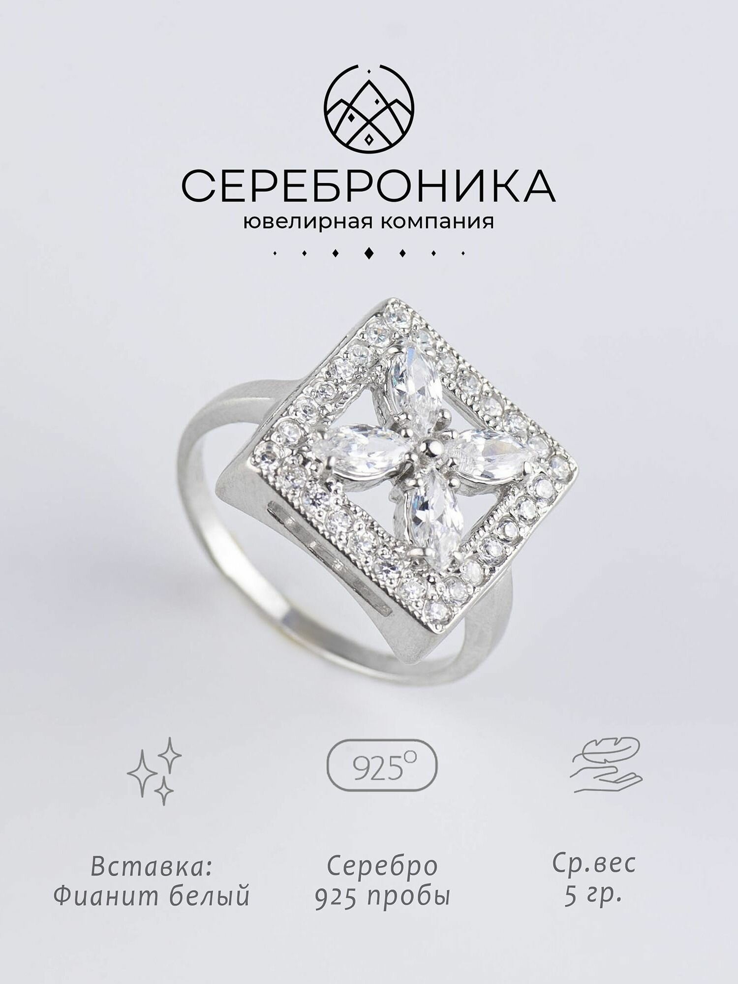 Кольцо, серебро, 925 проба, родирование, фианит