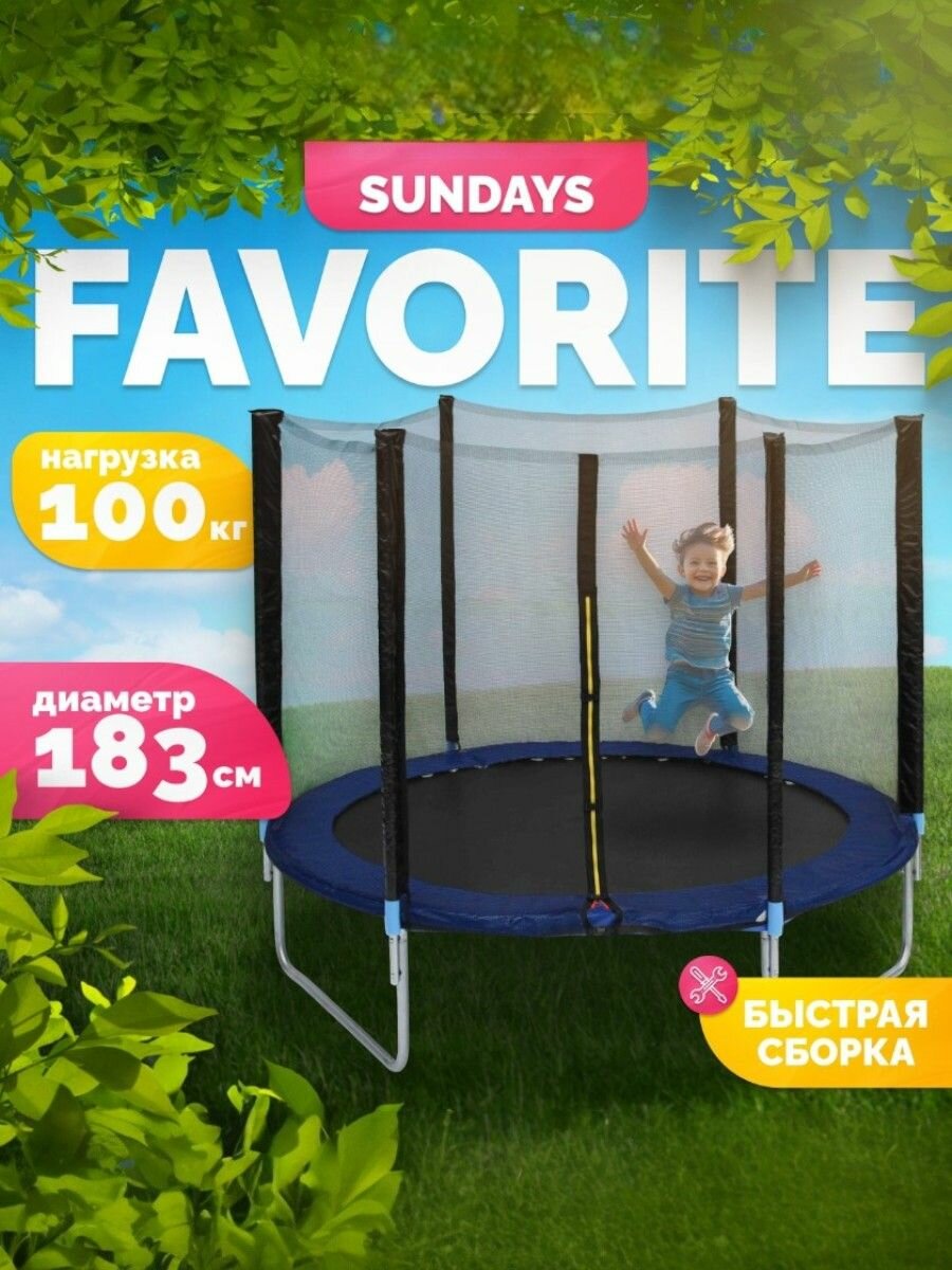 Батут Sundays Favorite 6FT 183см синий, с сеткой