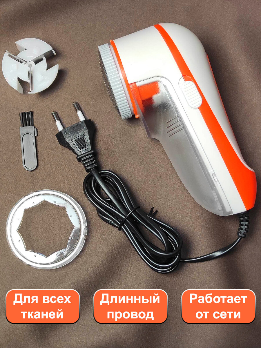 Машинка для удаления катышков от сети