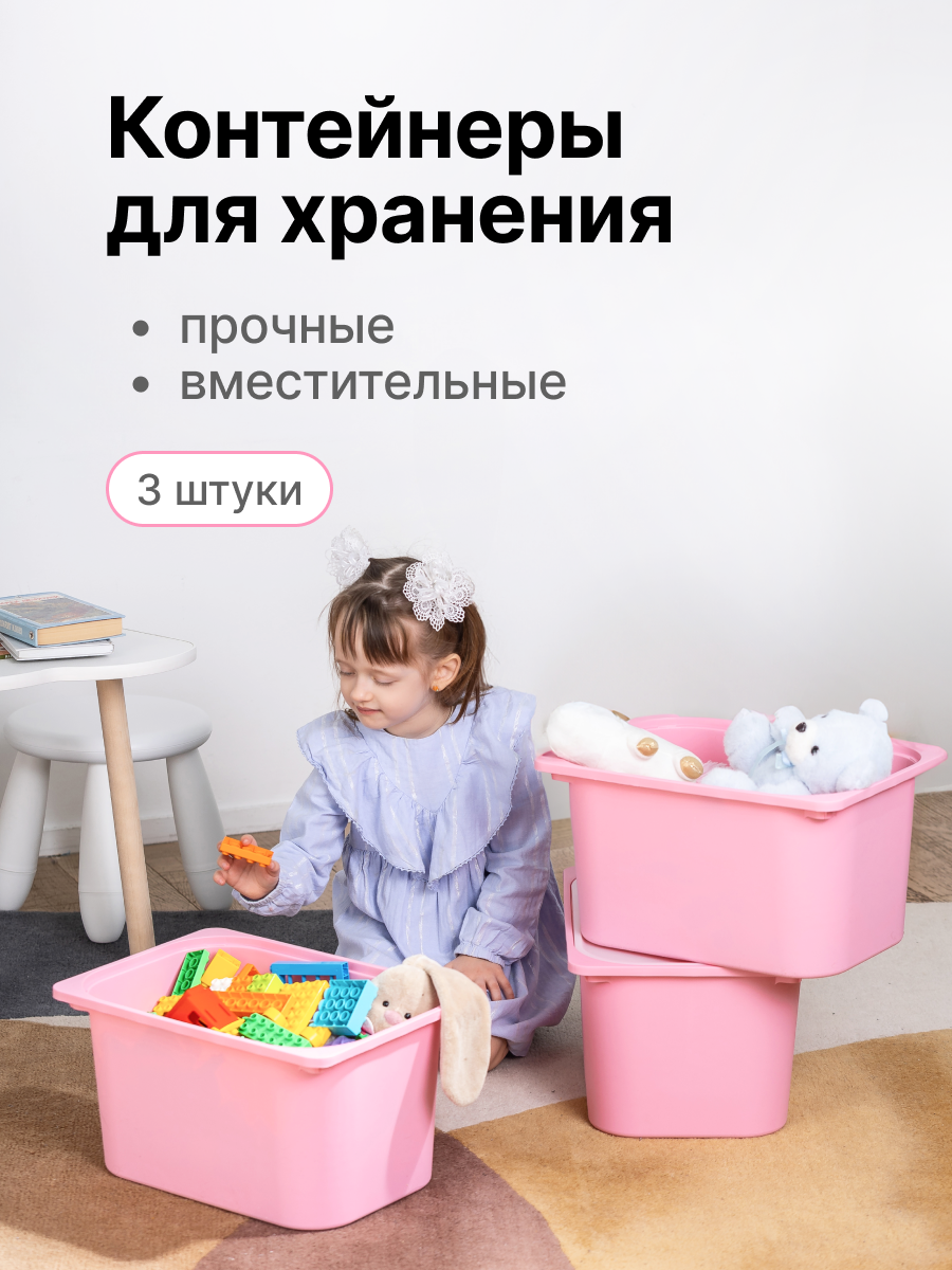 Контейнер для хранения с крышкой 28л, ящик для хранения пластиковый, розовый, 3 штуки
