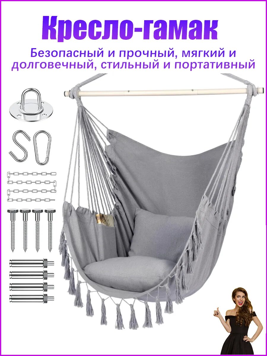Качающийся подвесной стул