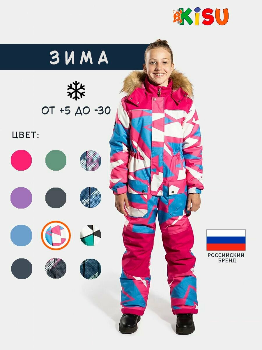 Комбинезон утеплённый