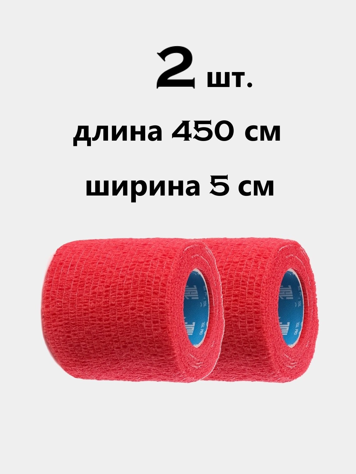 7GL PRO-S405 Hockey Grip Tape грип-лента для обмотки рукоятки клюшки 50ММ Х 4,5 М( Красные 2 шт. )