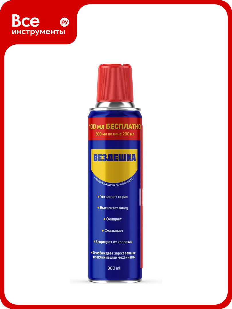 Вездешка Spray, 300 мл, Жидкий ключ, смазка, проникающая жидкость, антикоррозионный материал и очиститель в одном