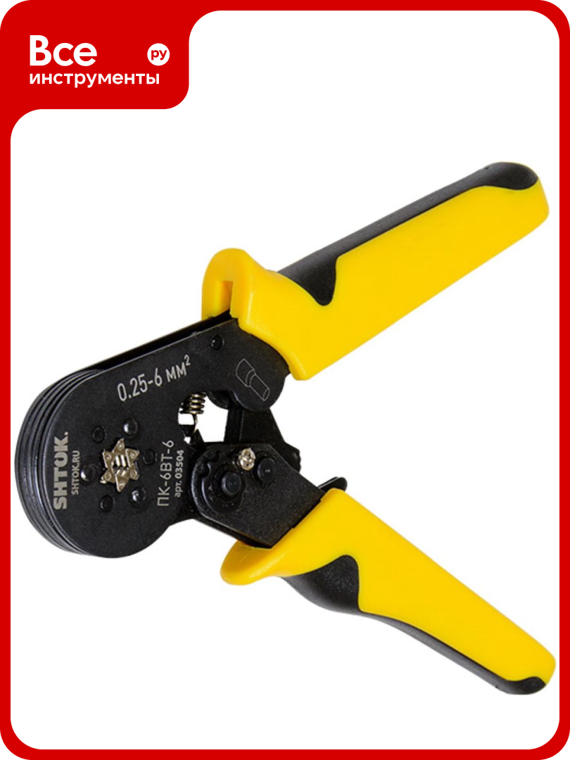 Пресс-клещи для опрессовки втулочных наконечниковм2 SHTOK ПК-6вт-6 6 Вт, для опрессовки втулочных наконечников 0