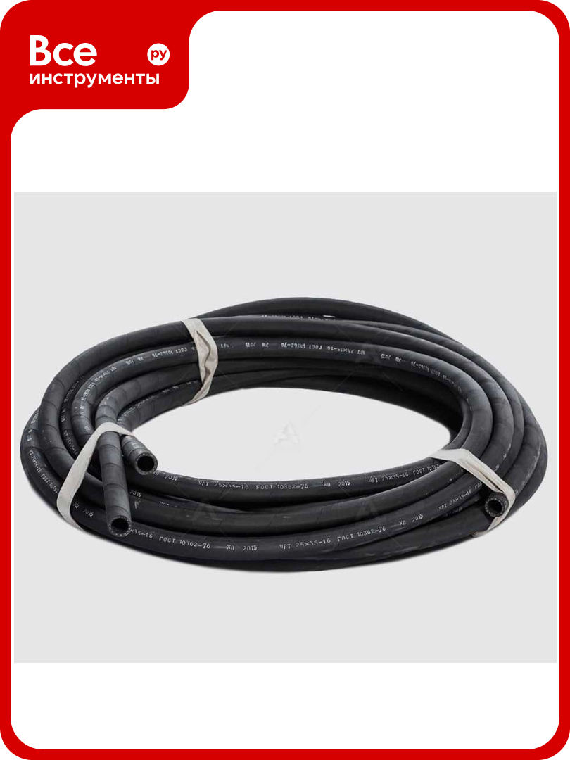 Маслобензостойкий рукав (шланг) с нитяным усилием ООО Поволжский центр РТИ бухта 30 м, 16.0x25.0 мм, 16 атм, ГОСТ