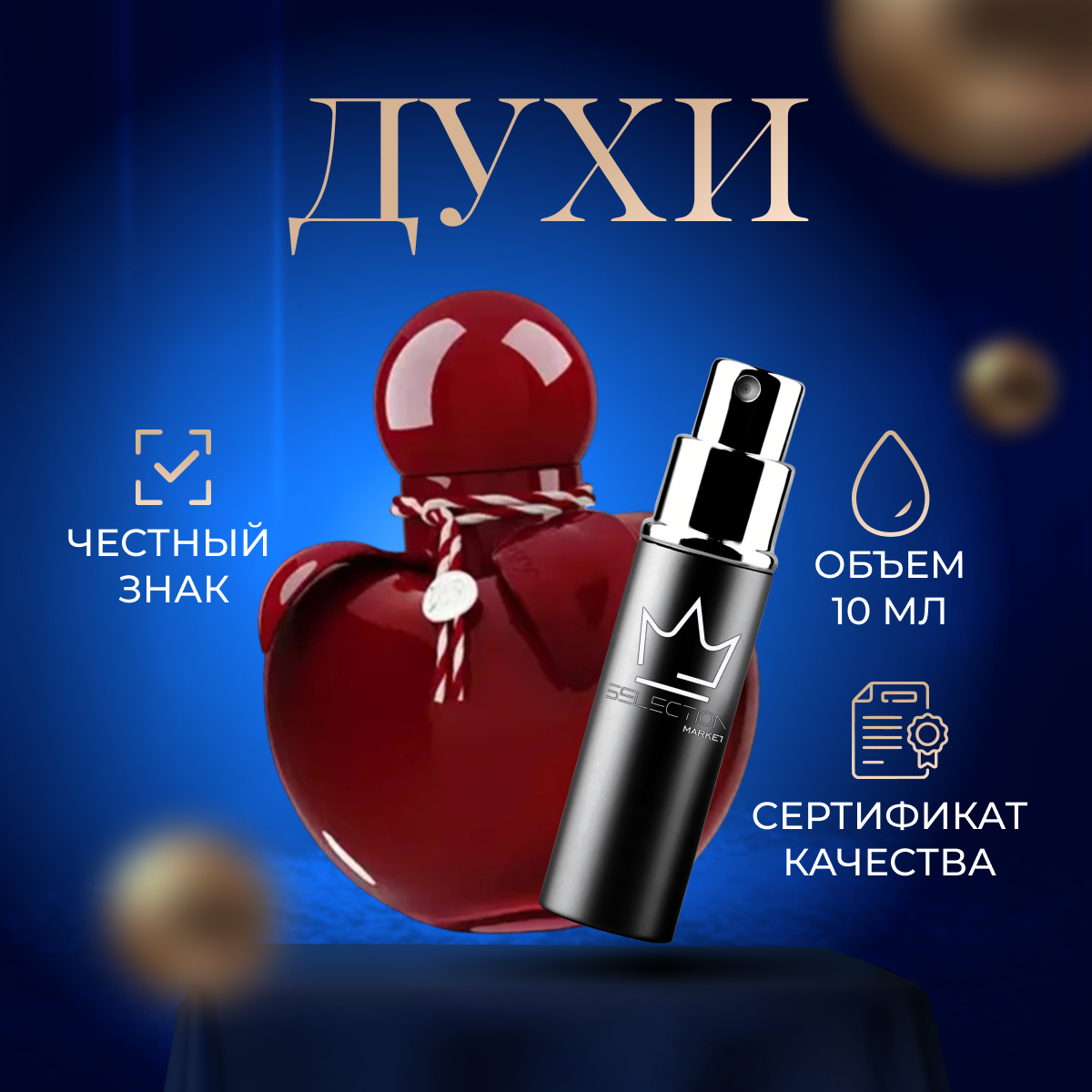 Туалетная вода Selection market по мотивам NINA RICCI Nina Rouge миниатюра 10 мл