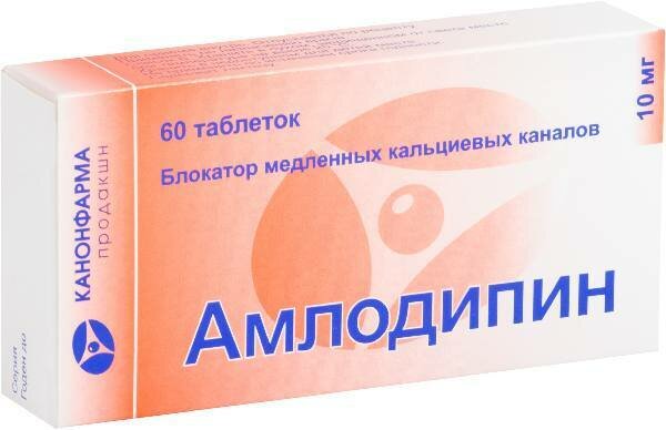 Амлодипин, таблетки 10 мг, 60 шт.