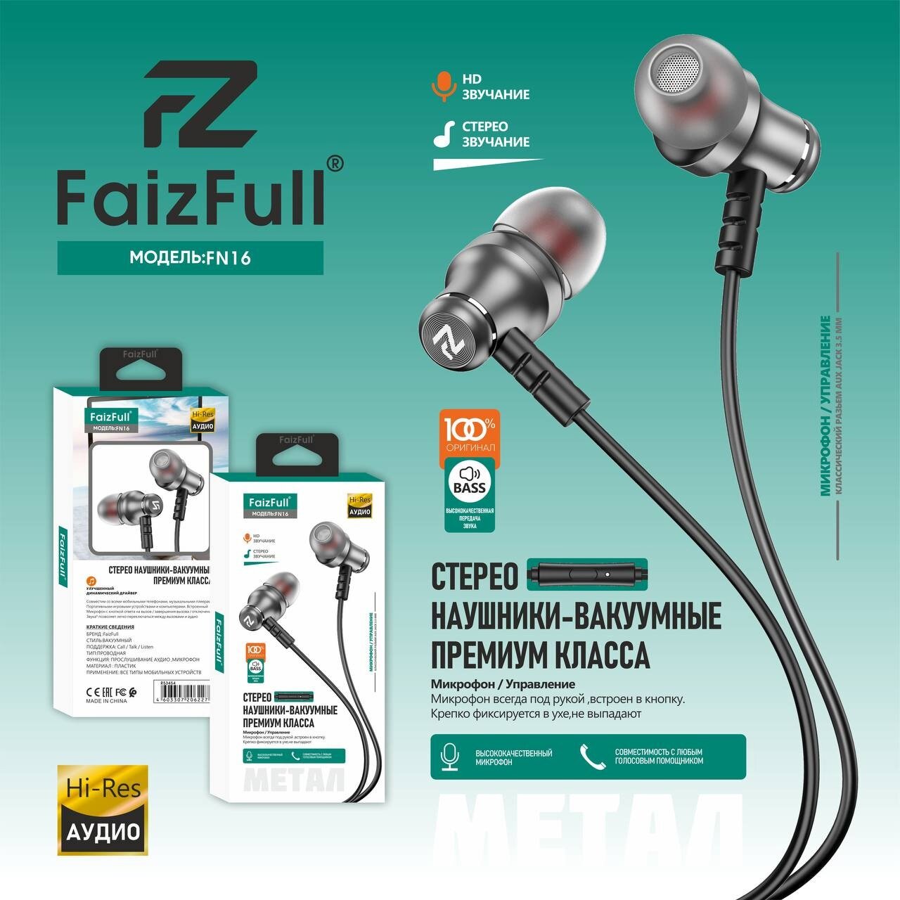 Проводные вакуумные наушники Премиум класса , Высококачественный микрофон , Силиконовая оплётка