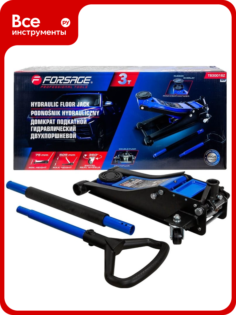 Домкрат подкатной гидравлический Forsage 3т F-T830018Z HT(58719), резиновый, с поворотной конструкцией