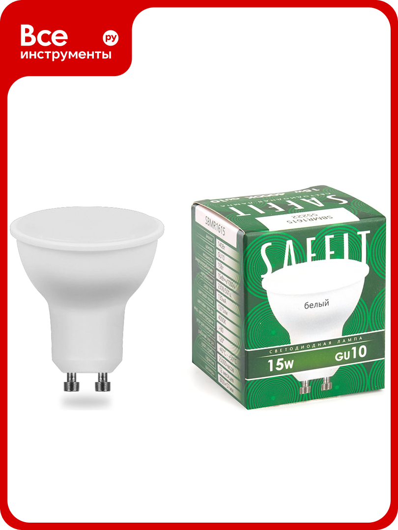 Светодиодная, SAFFIT, лампа SAFFIT SBMR1615 MR16 GU10 15W 4000K, 55222