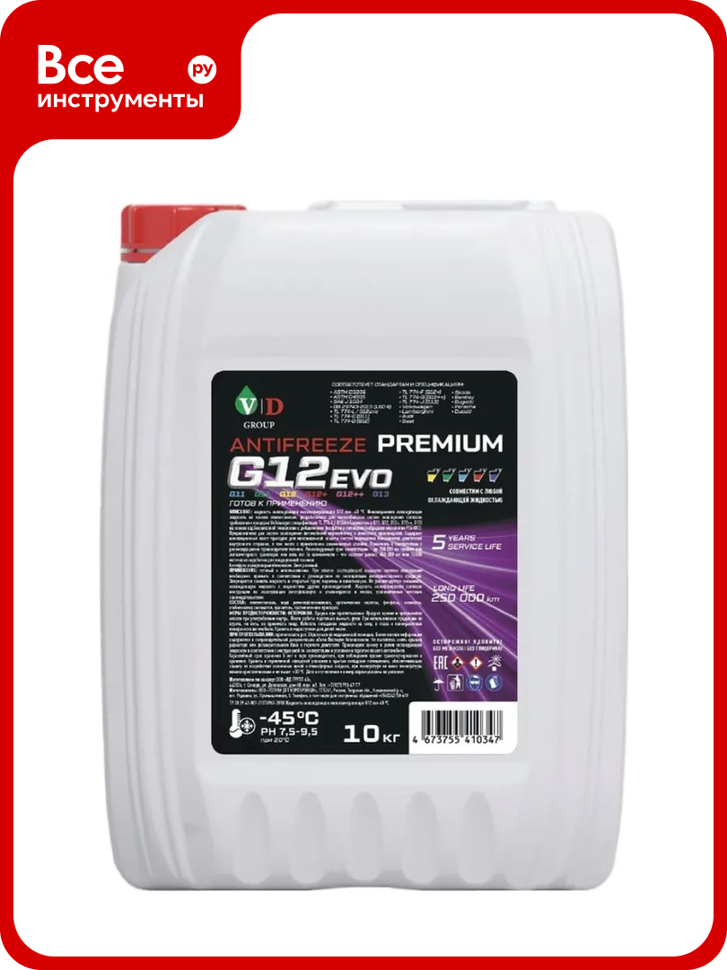 Антифриз VD GROUP G12 EVO розовый -45С 10кг VD-0025, пожаровзрывобезопасен, 5 л