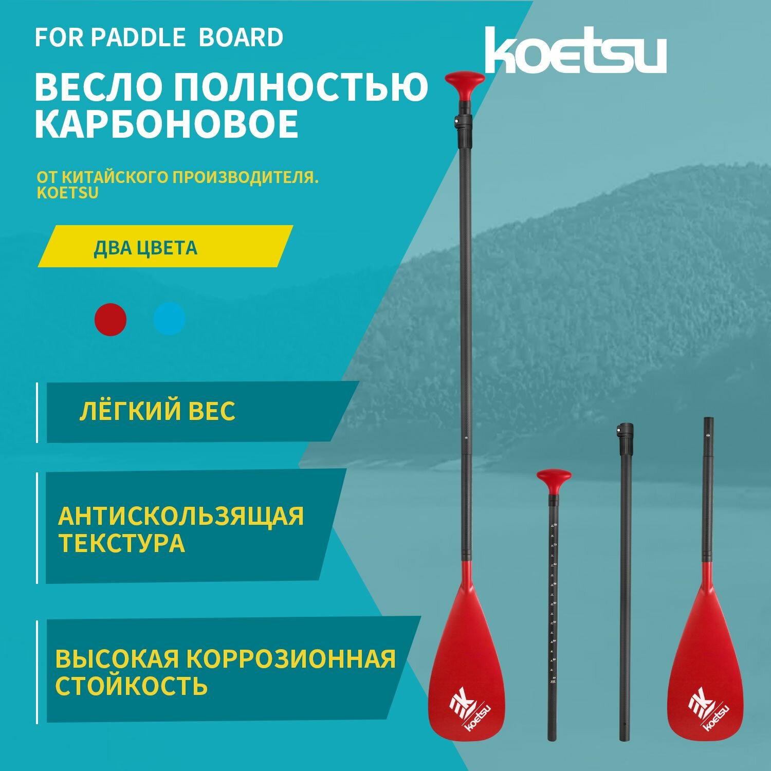 Весло полностью карбоновое